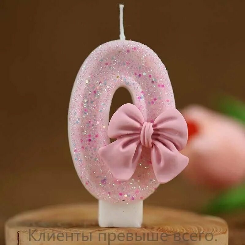 Топпер для торта цифра 0, 1 шт, 1 уп.