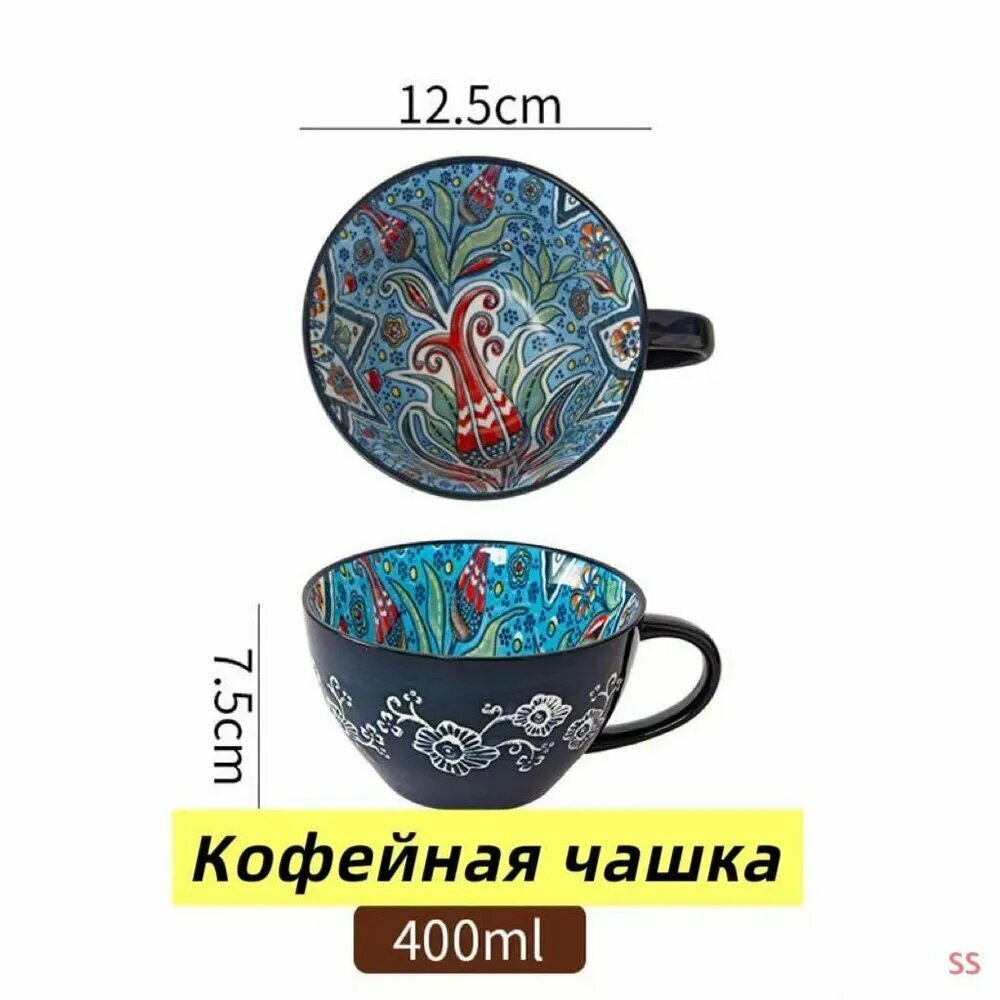 Чашка "Богемия", 400 мл, 1 шт