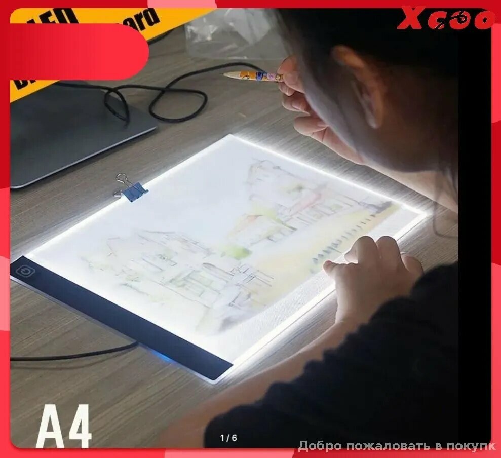 Эксклюзивный LEDпланшет формата А4 для творческого рисования и точного копирования