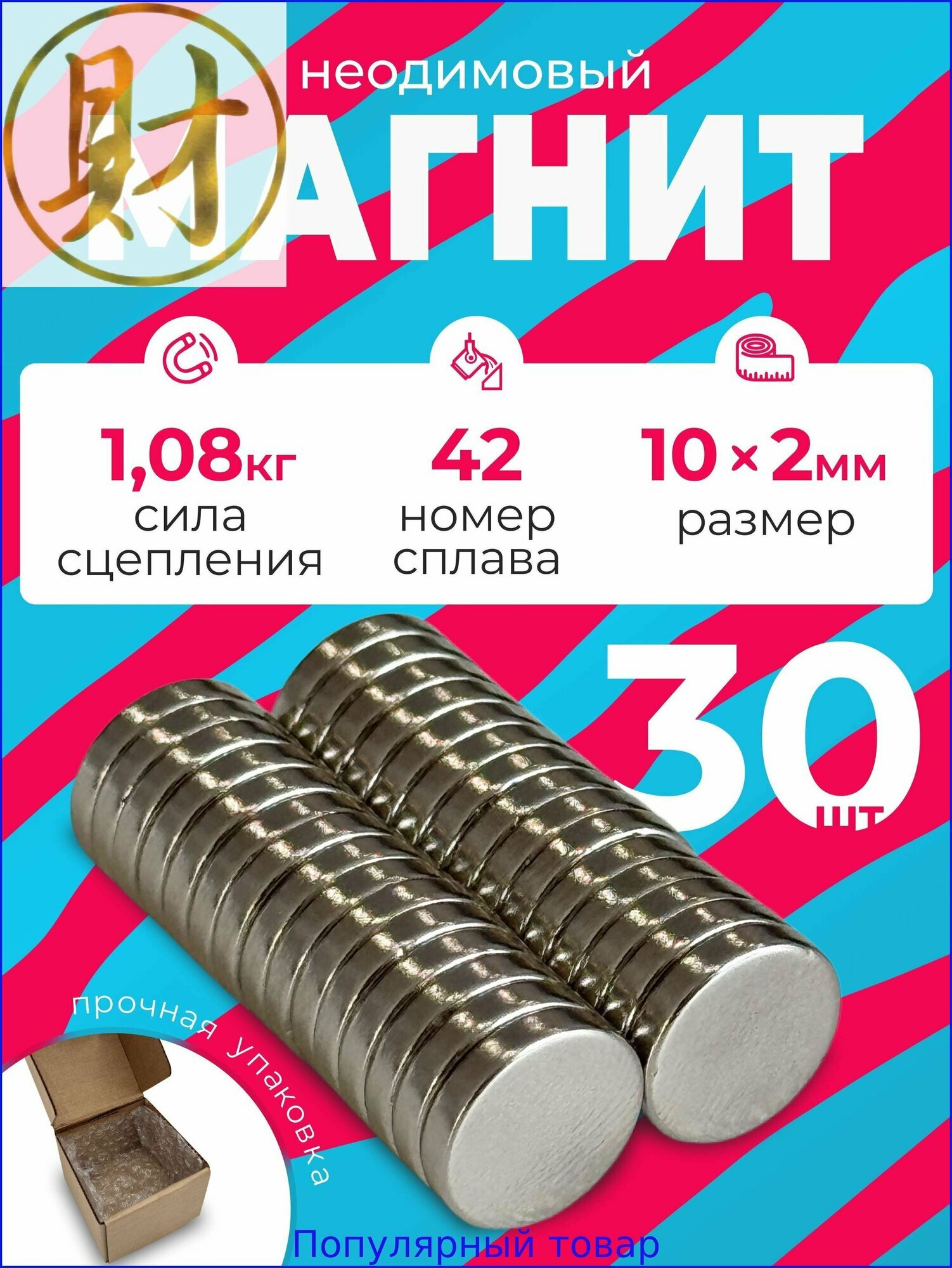 Набор магнитов для доски 10х2 мм, мебельные, для рукоделия 30 шт