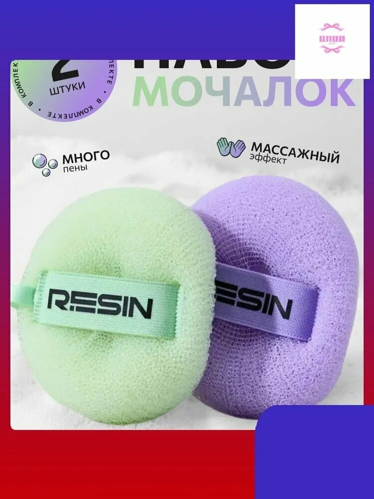 Мочалка