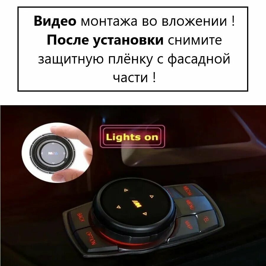 Накладка на элементы салона