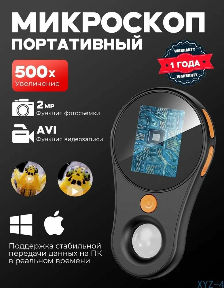 Карманный цифровой микроскоп лупа с камерой