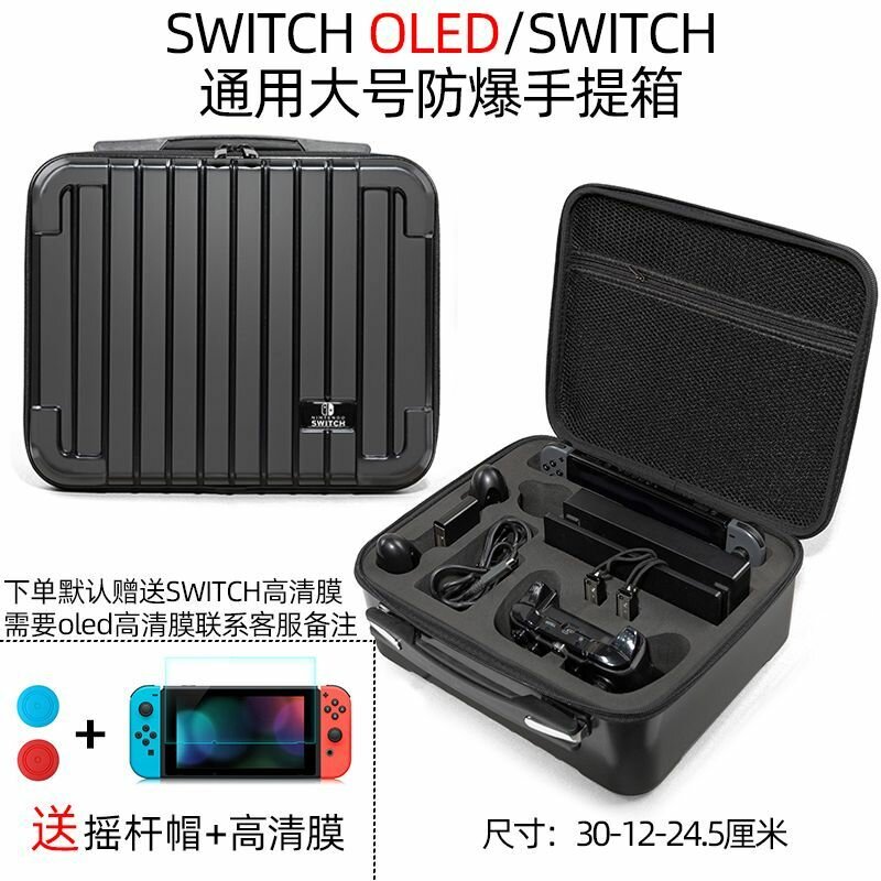 Подходящая сумка для хранения Switch, полный набор, жесткий корпус, сумка для хранения с мультяшным Марио, водонепроницаемая сумка для хранения Switch 1-го поколения
