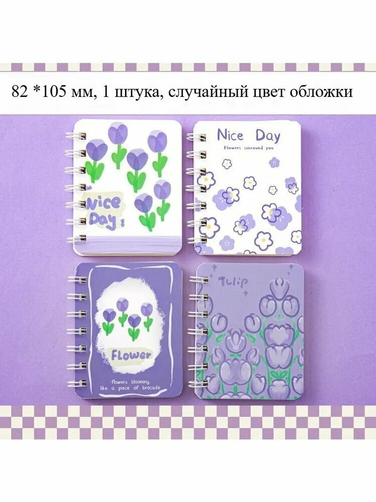 Блокнот