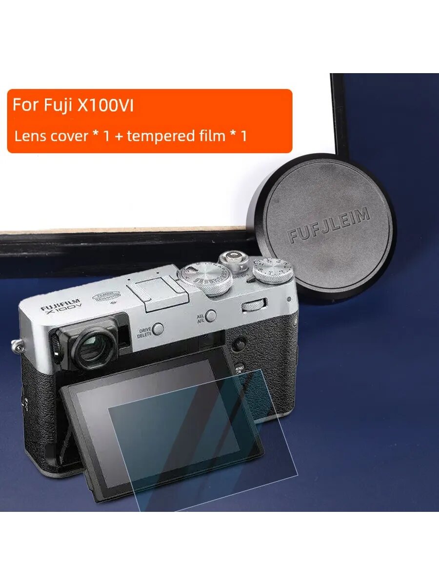 Fuji X100VI-Черная крышка объектива, Закаленное стекло