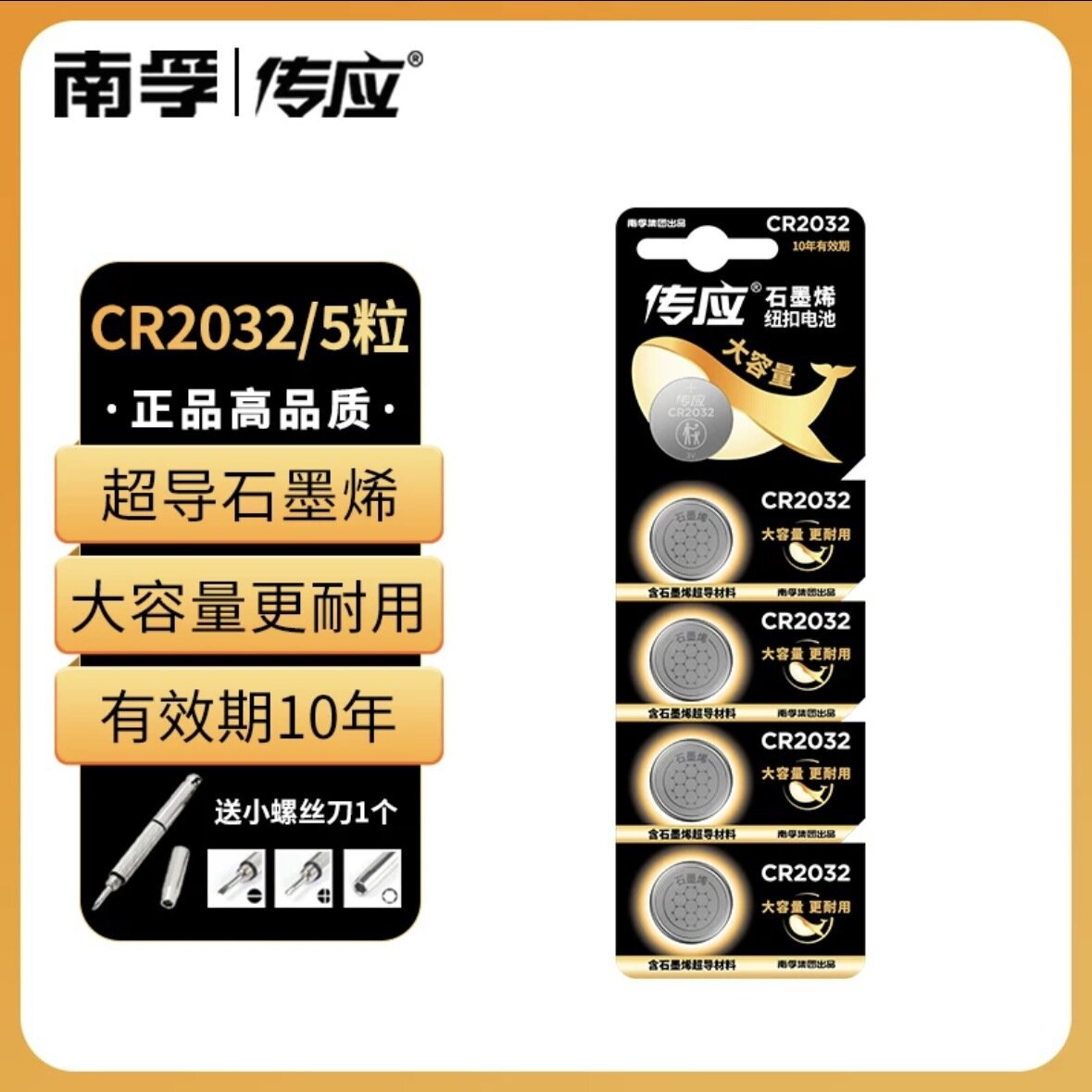Батарейка Nanfu Chuan Ying CR2032/CR/CR2016 Chuan Ying Graphene 3V для материнской платы и автомобильного ключа