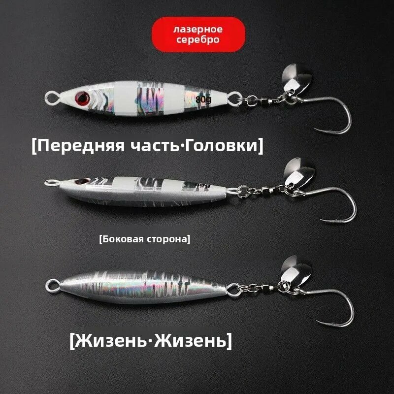 Морской пилькер со светящимся покрытием и подшипником. Шумовая блесна для ловли скумбрии, сайры, ставриды. Дальний заброс, одноподдельный крючок.