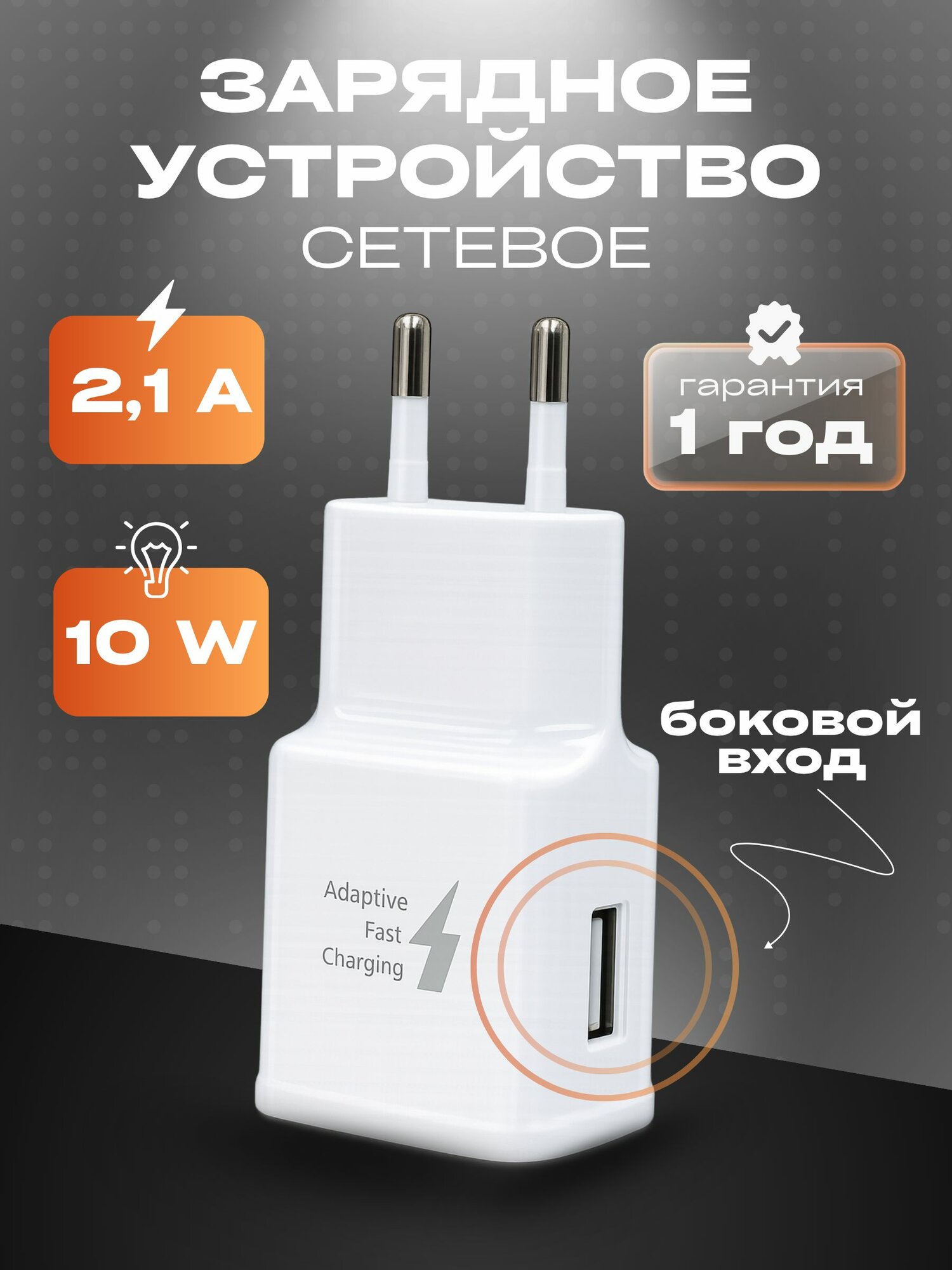 Блок зарядки, блок питания usb, адаптер usb 2А10W с боковым портом