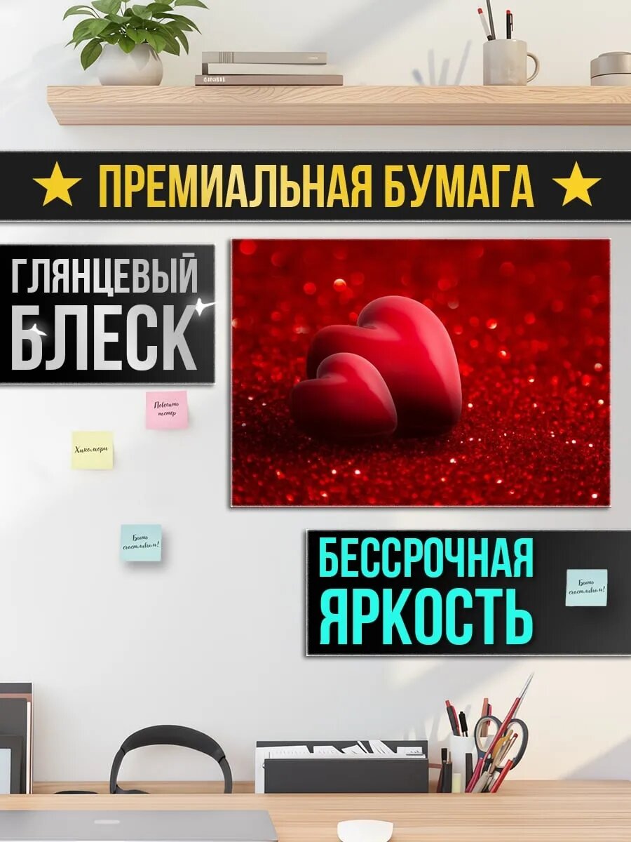 Плакат постер два красных сердца — фото 1