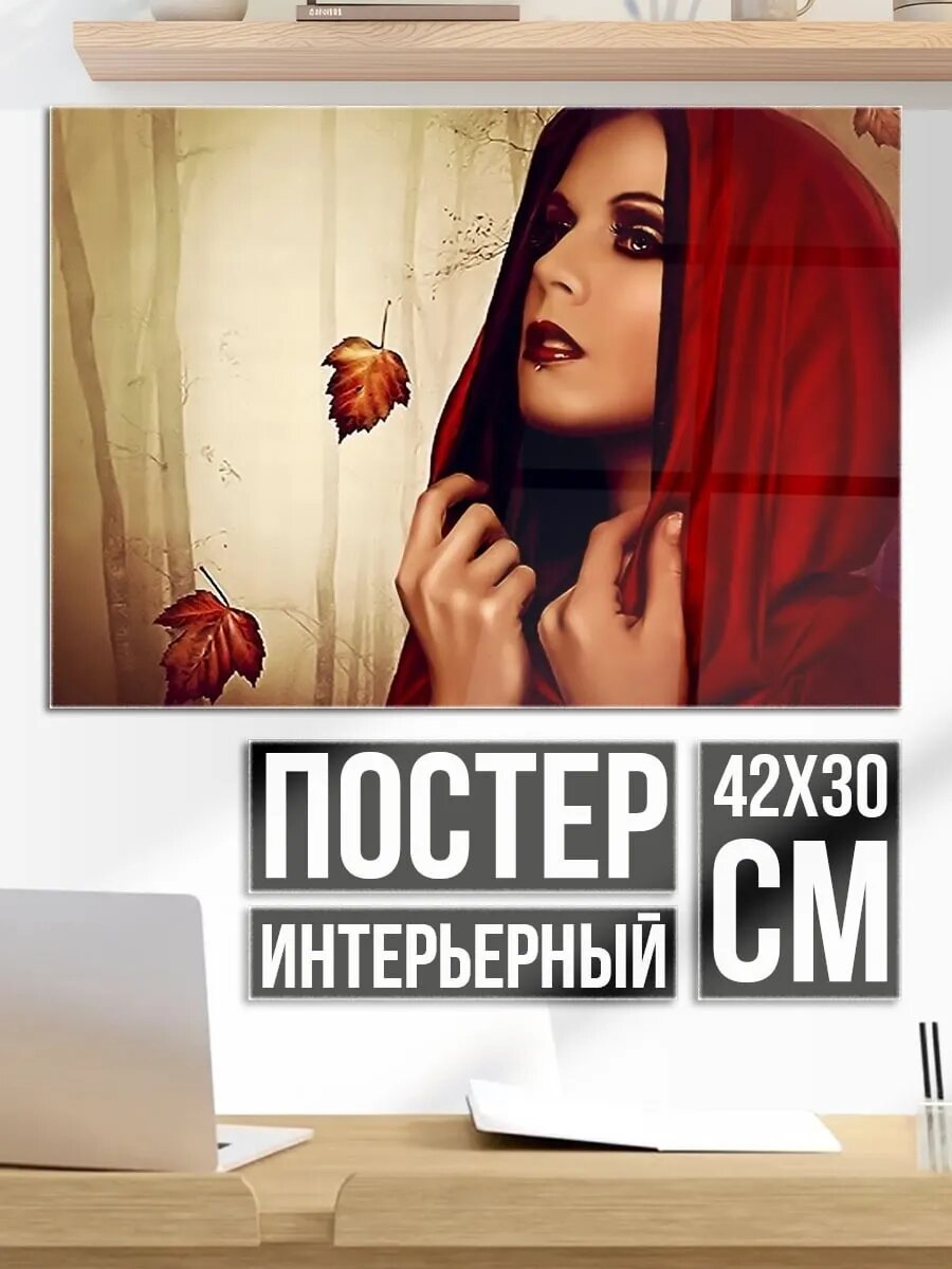 Плакат постер Девушка в красном