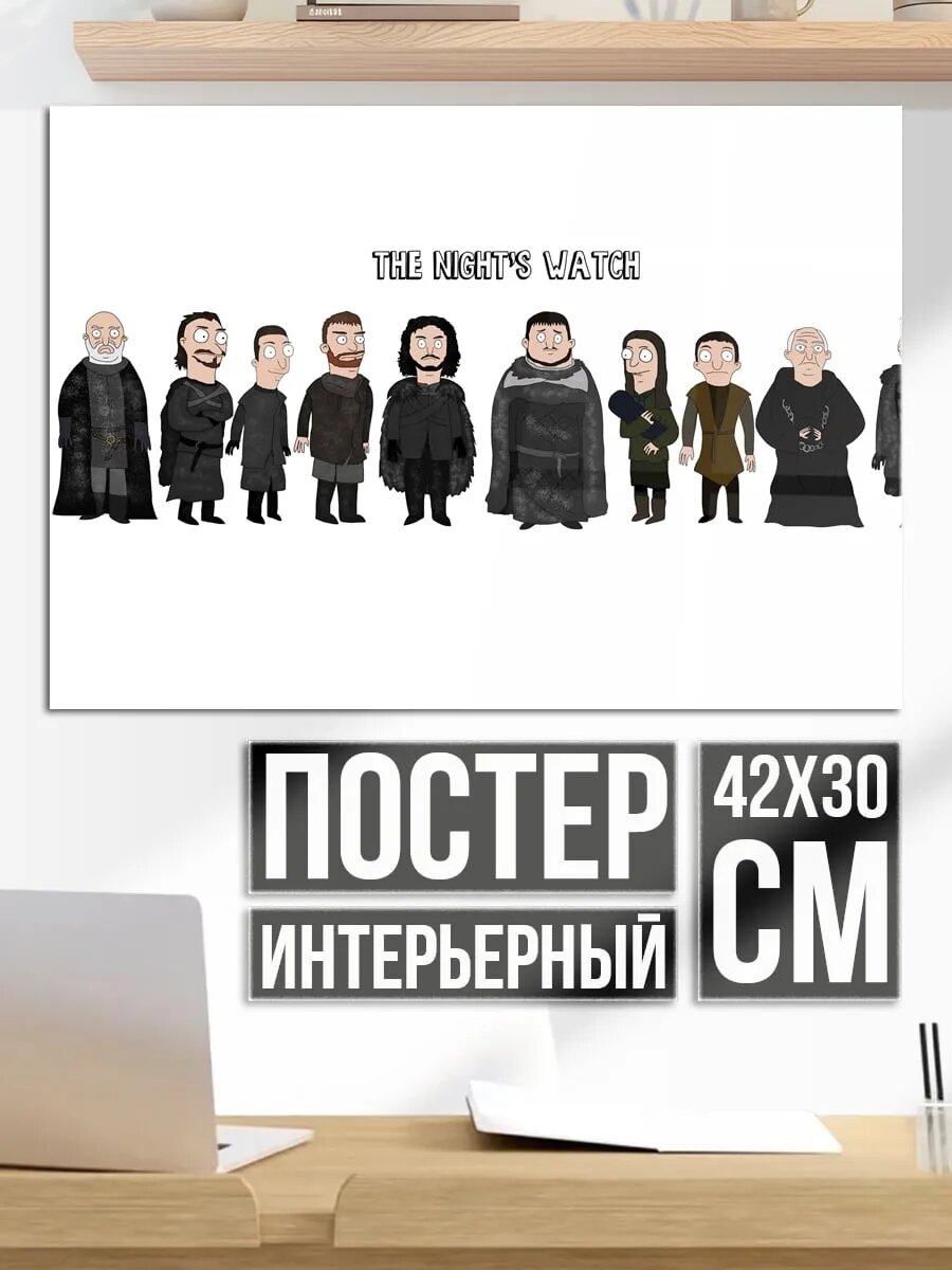 Плакат постер Дом Старков