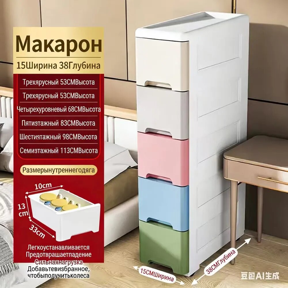 Тумба для ванной, 15х38х98 см