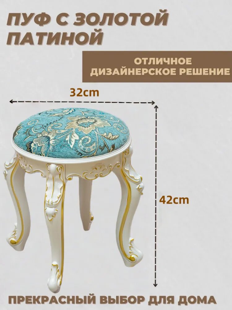 Пуф, Микровелюр, 32х38х42 см