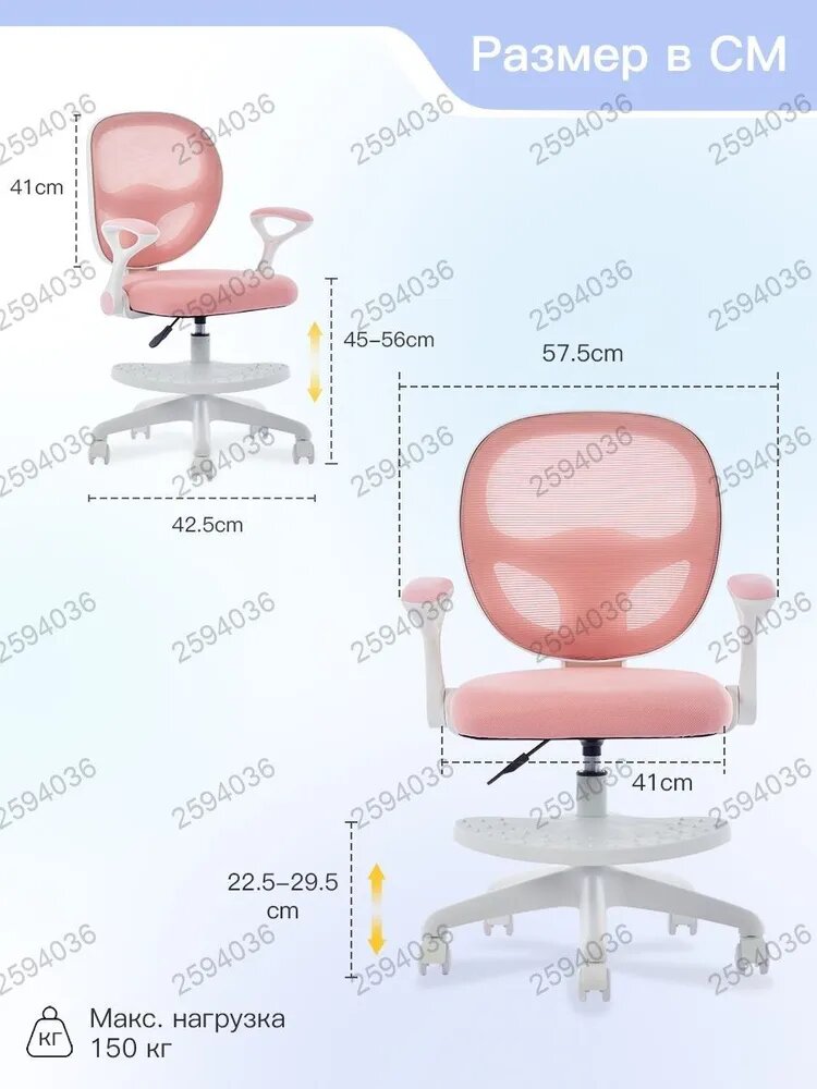 Детский стул,57.5х41х97см