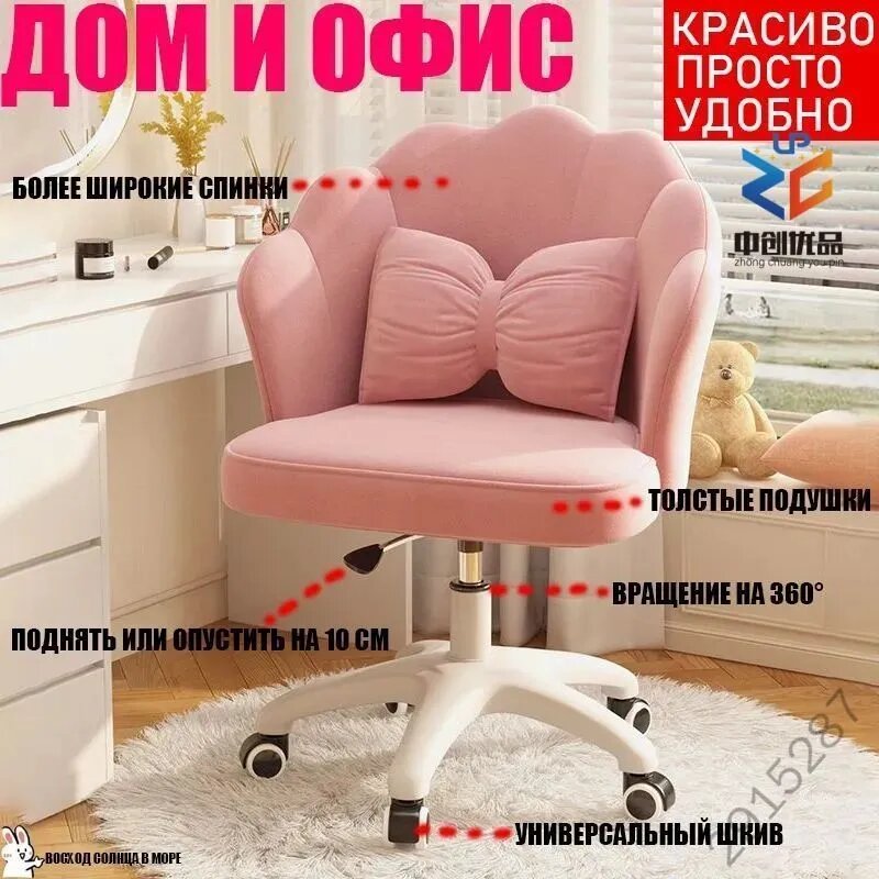 Игровое компьютерное кресло, розовый цвет