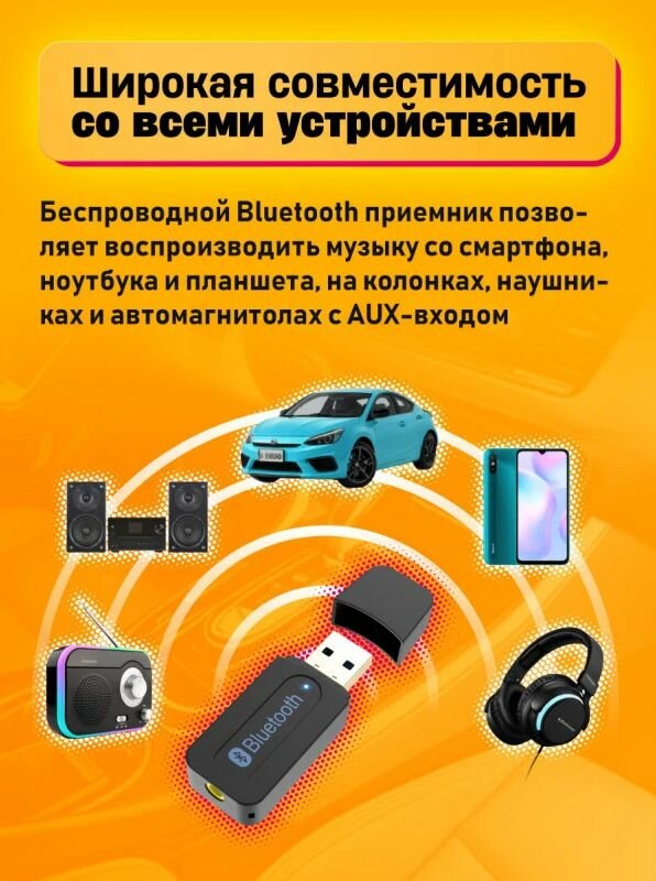 Bluetooth адаптер (провод AUX) / блютуз адаптер — фото 1