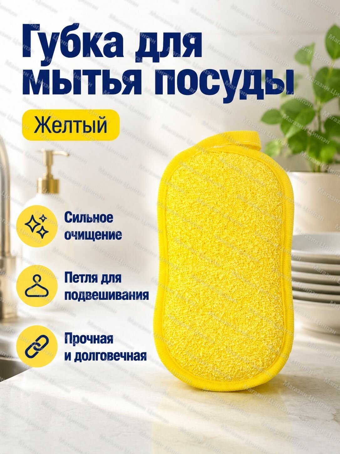 Кухонная мочалка из микрофибры, 16 9 см, жёлтая, для мытья посуды и кастрюль