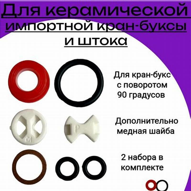 Ремкомплект для импортных кран-букс, 1/2"