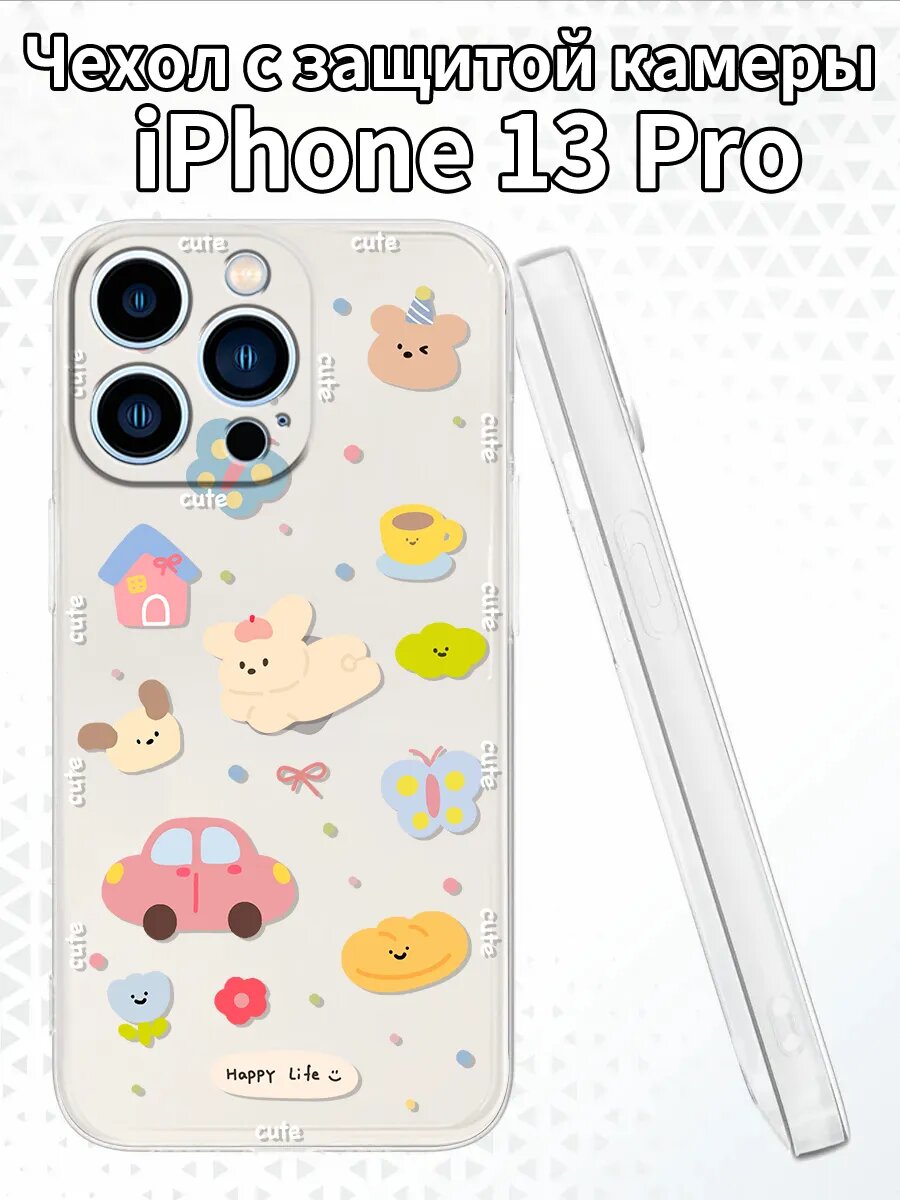 Чехол для iPhone13Pro с изображением милых зверушек