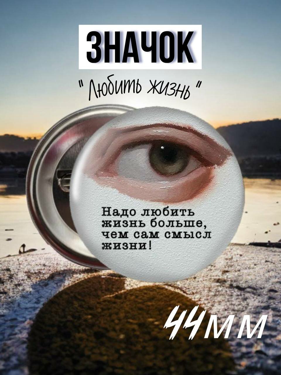 Значок