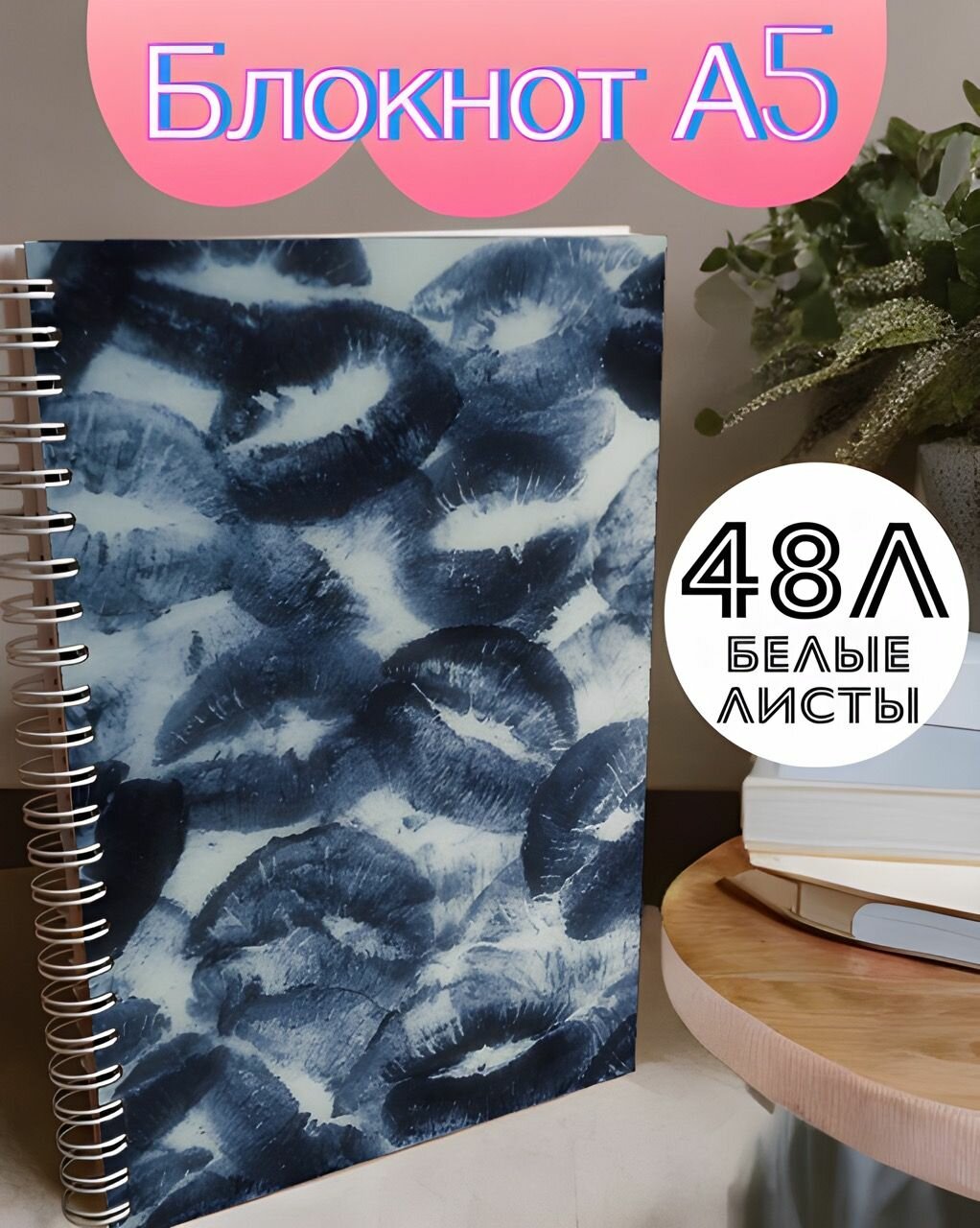 Блокнот А5