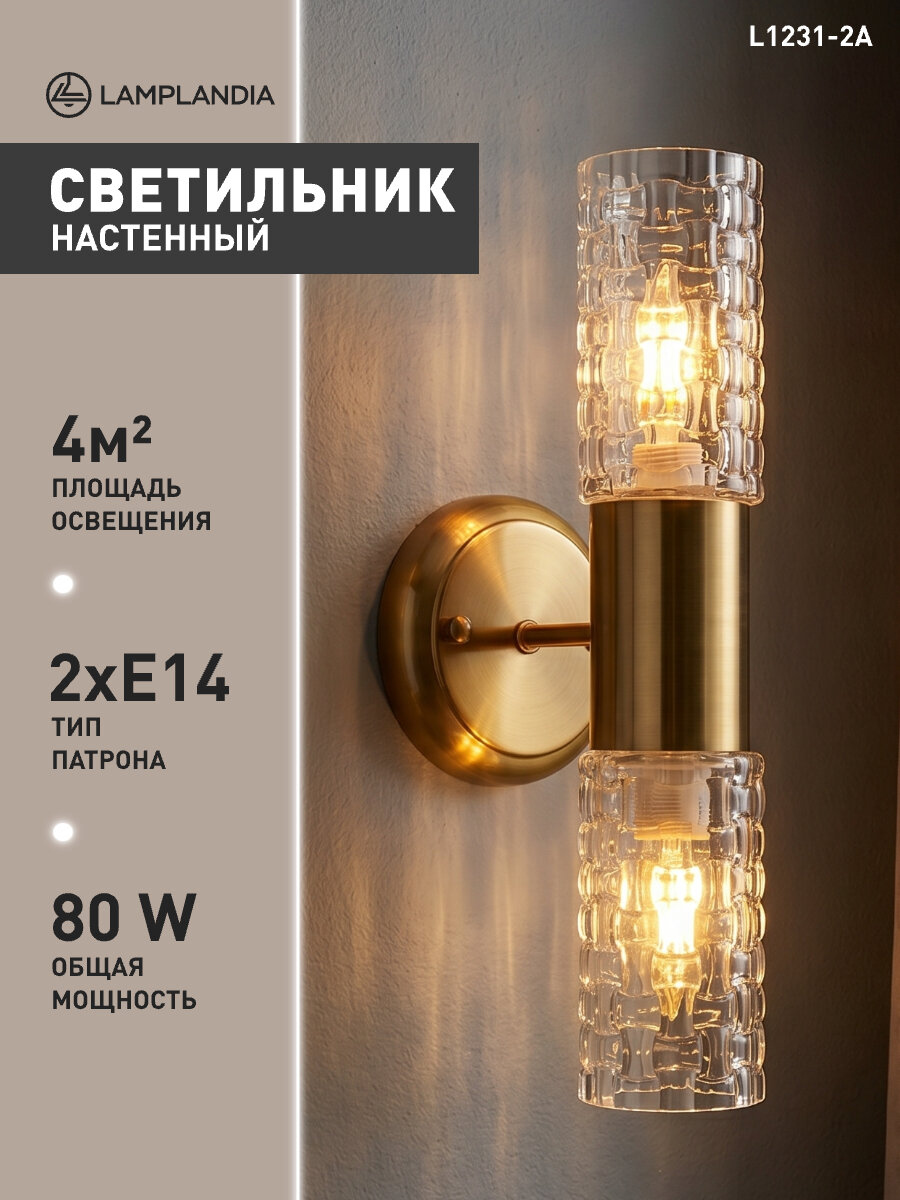 Светильник настенный Lamplandia L1231-2A VIITNA, E14*2 макс 40Вт