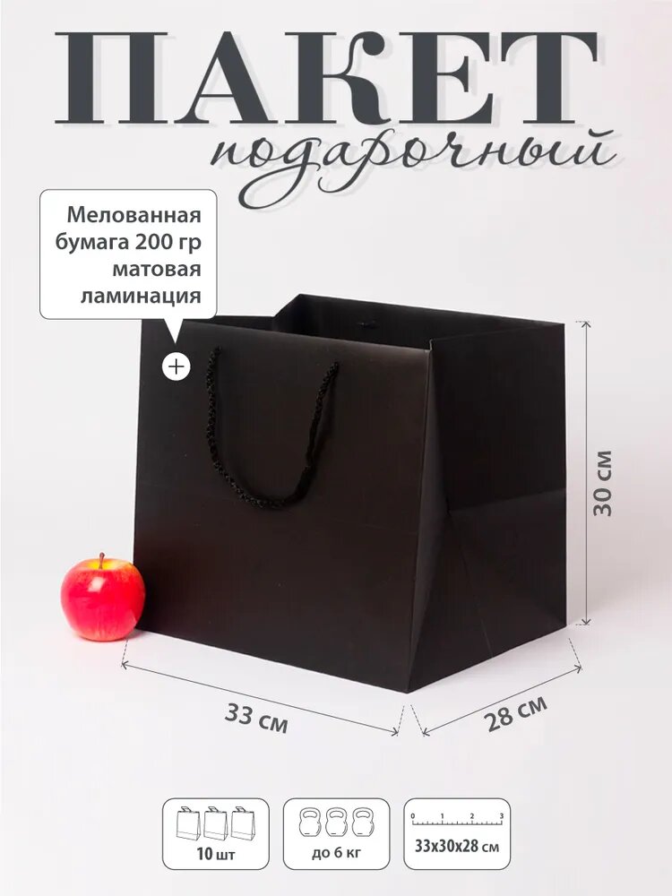 Пакет подарочный Премиум, 33x30x28