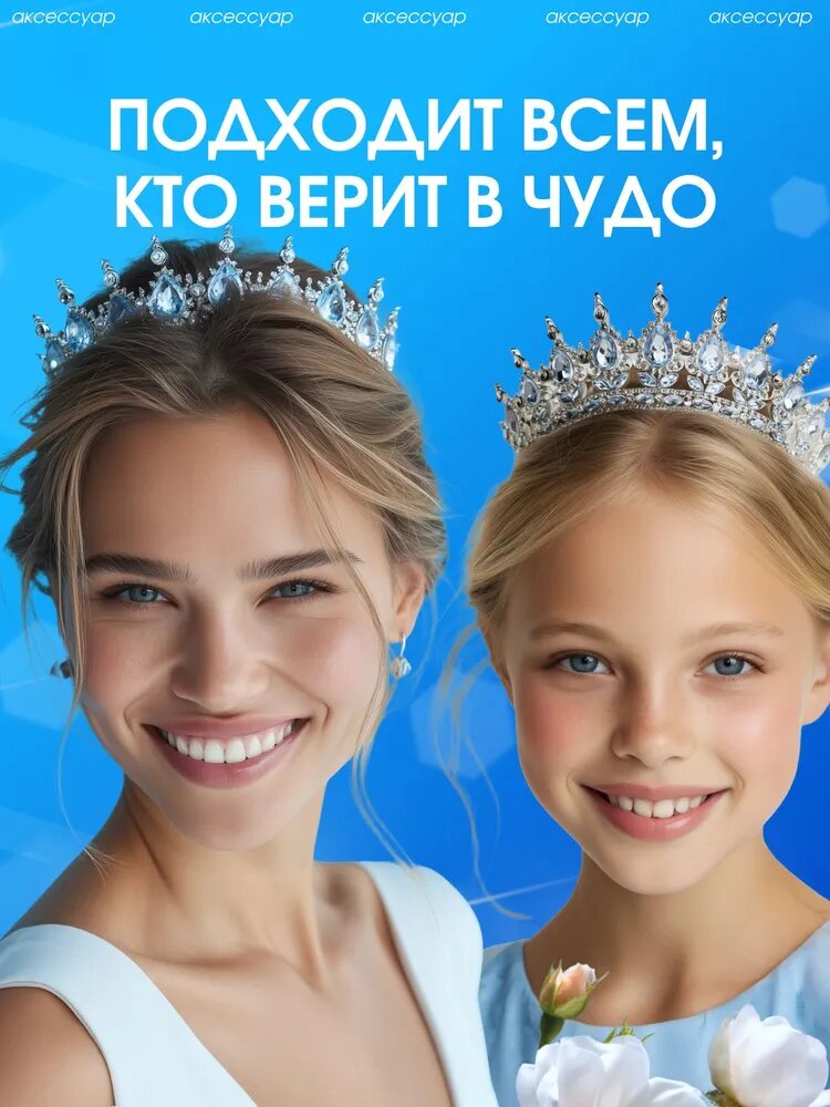 Корона на торт — фото 1