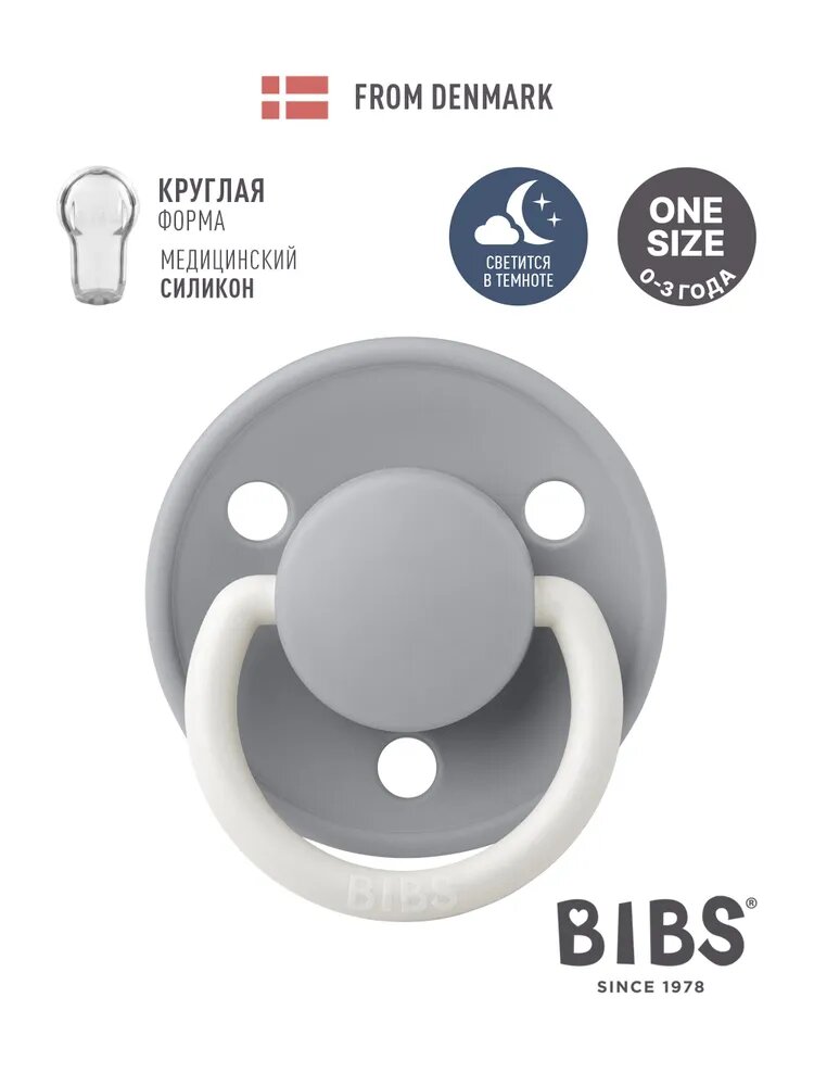 Соска пустышка ночная силиконовая для новорожденных BIBS De Lux Silicone Cloud Glow 0+ месяцев