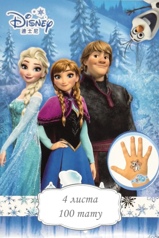 Тату для Детей Disney (Дисней) "Холодное Сердце" (Анна, Эльза, Кристофф, Ханс, Олаф, Свен)