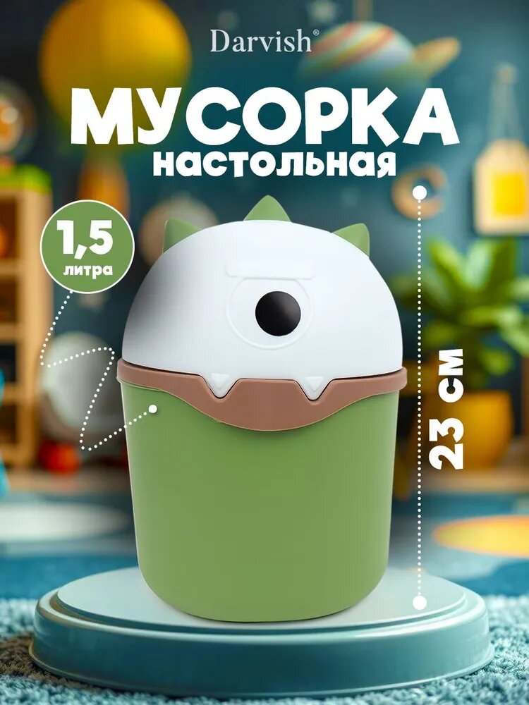 Darvish Мусорное ведро мусорное ведро настольное, 1.5 л, 1 шт
