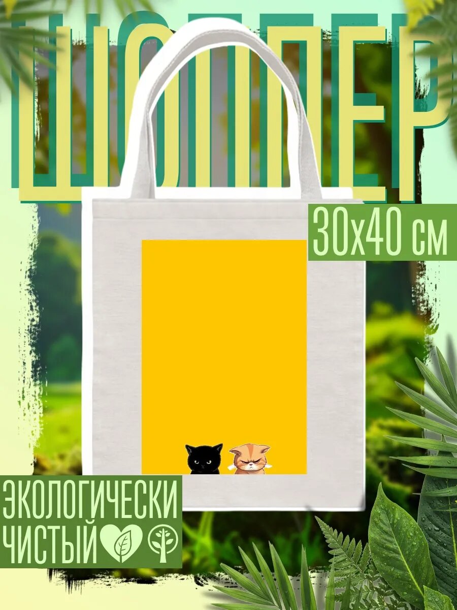 Сумка шоппер