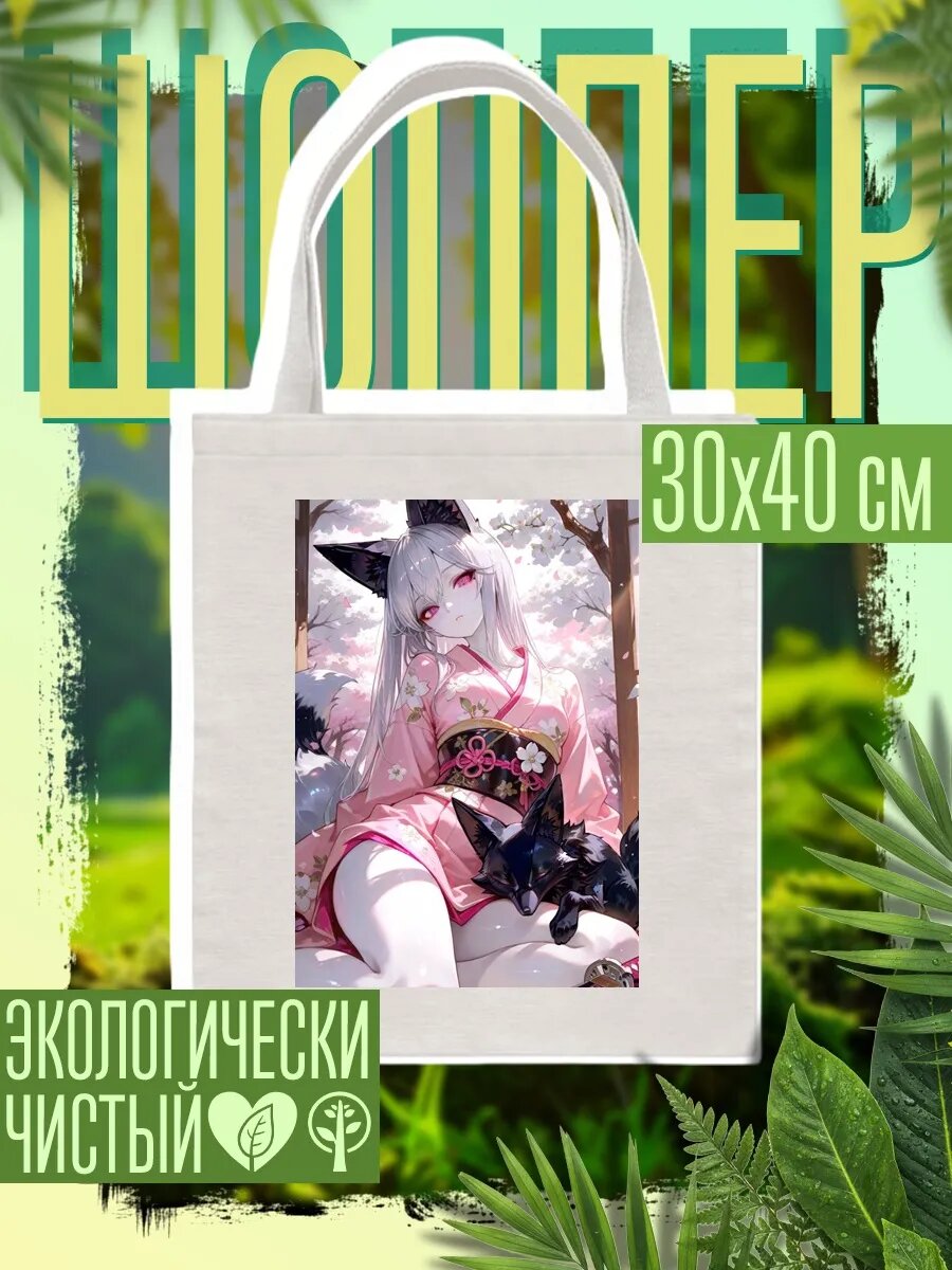 Сумка шоппер