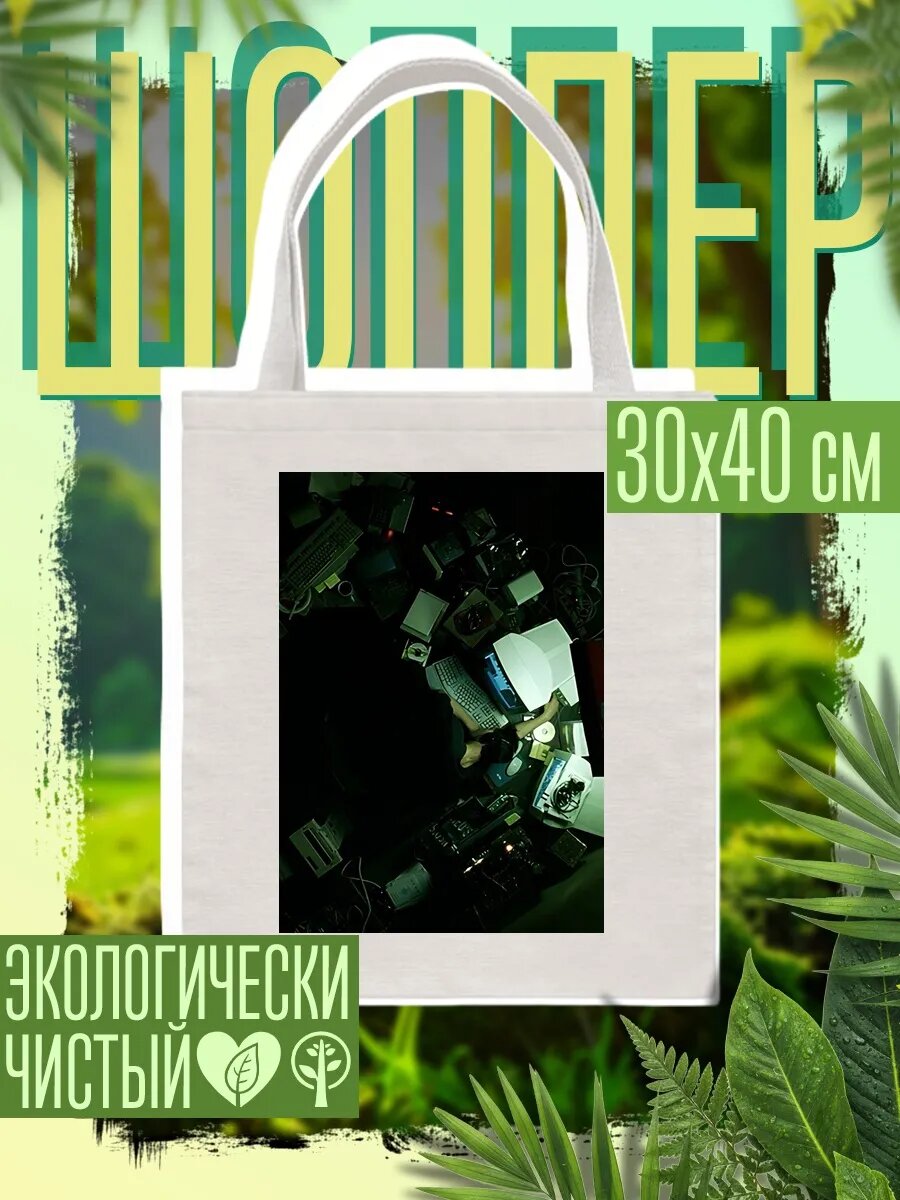 Сумка шоппер