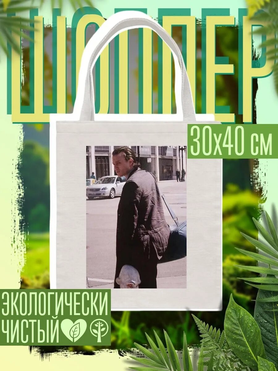 Сумка шоппер