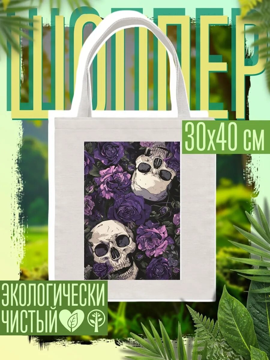 Сумка шоппер