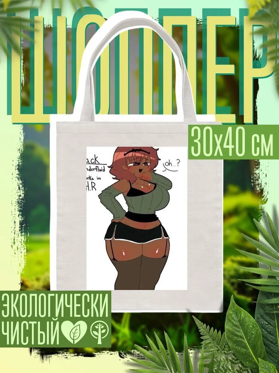 Сумка шоппер