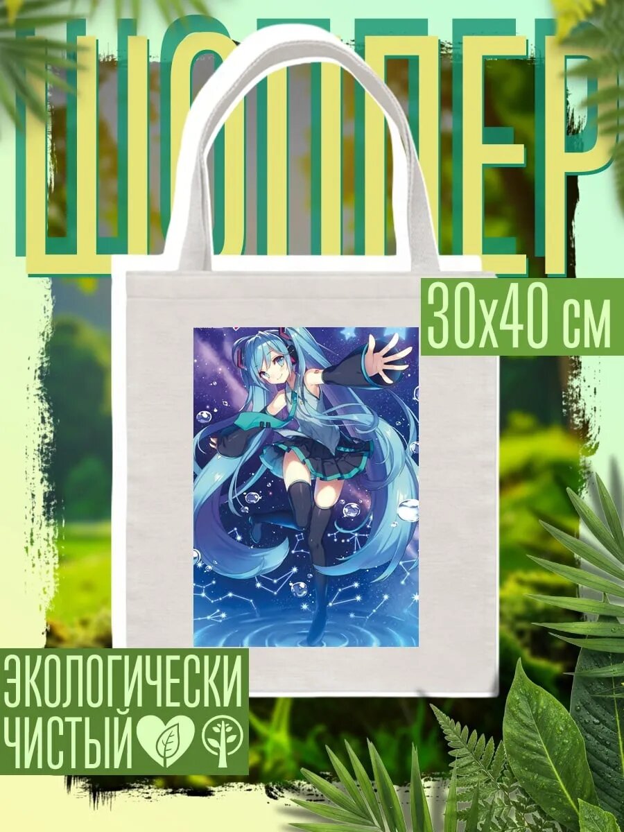 Сумка
