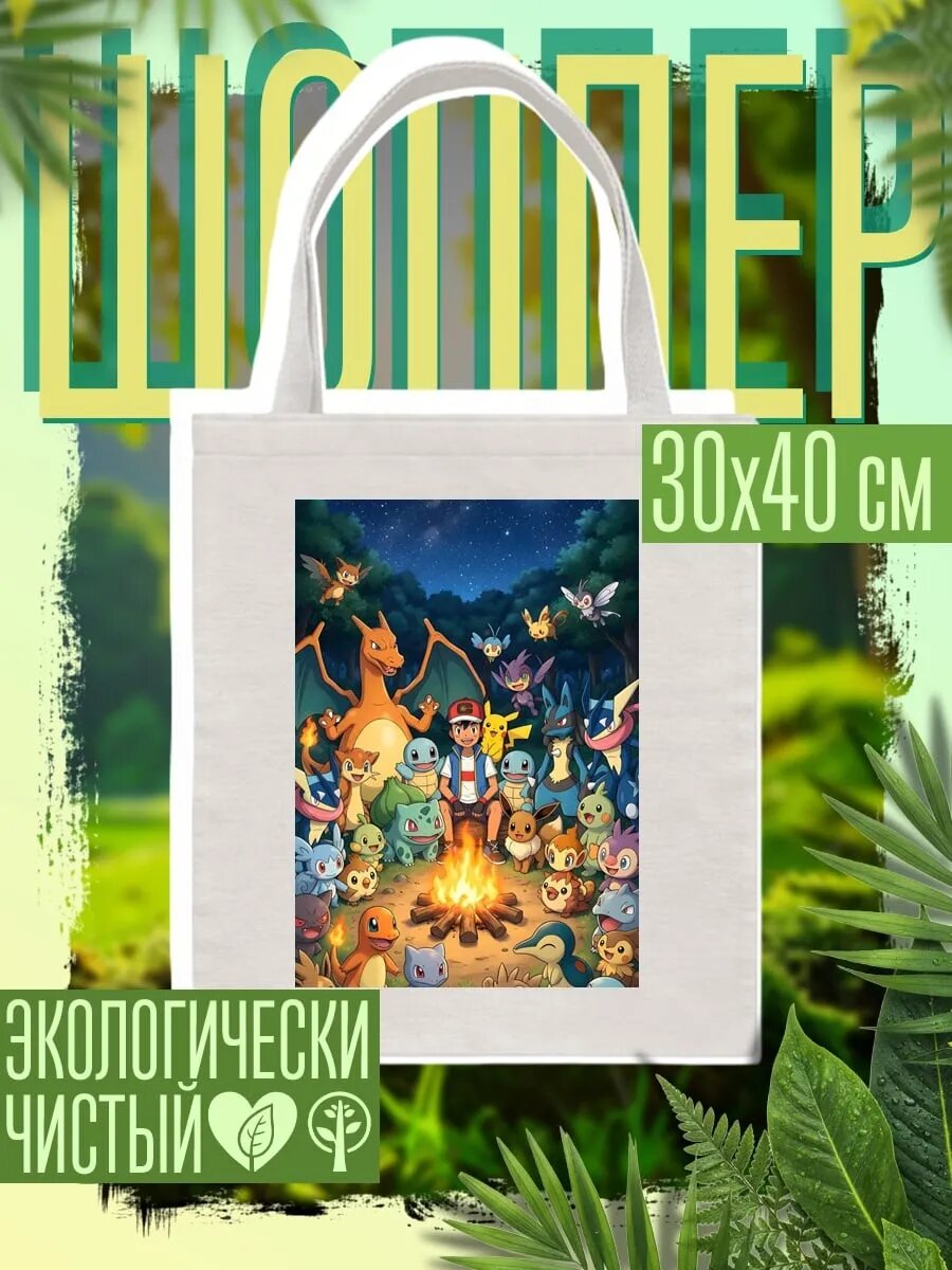 Сумка
