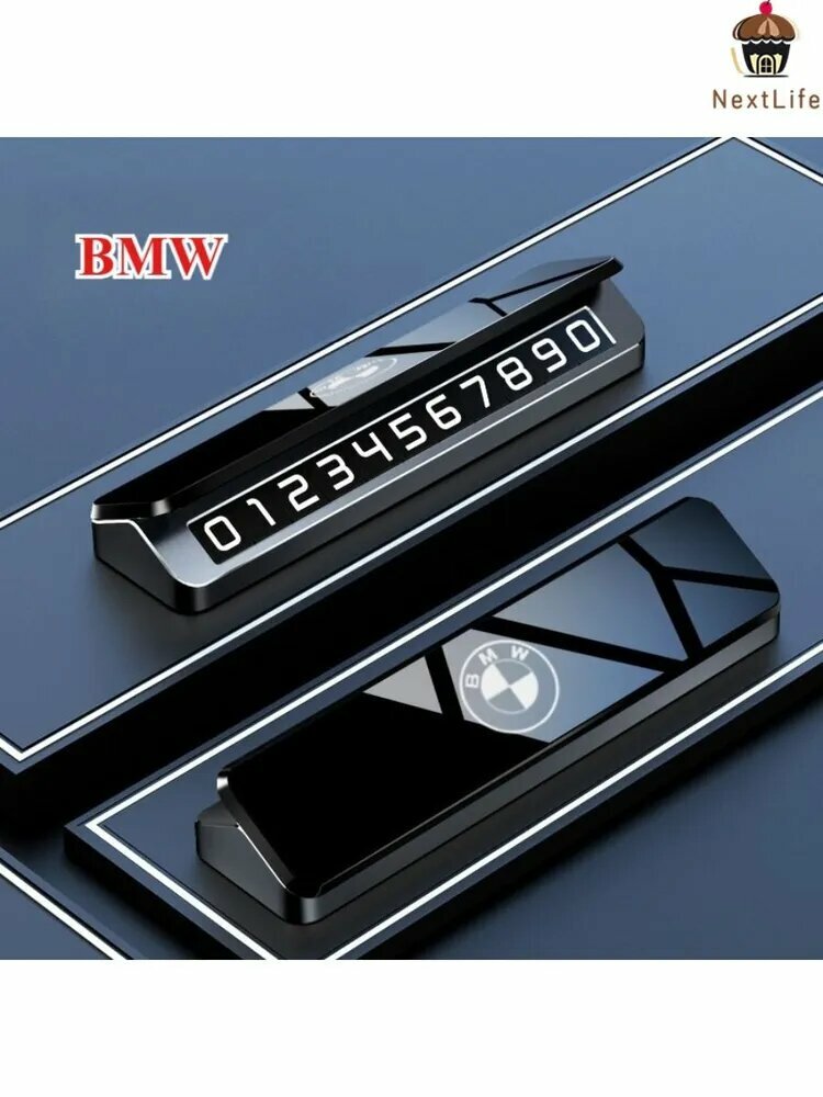 Премиальная Автовизитка Для Парковки BMW