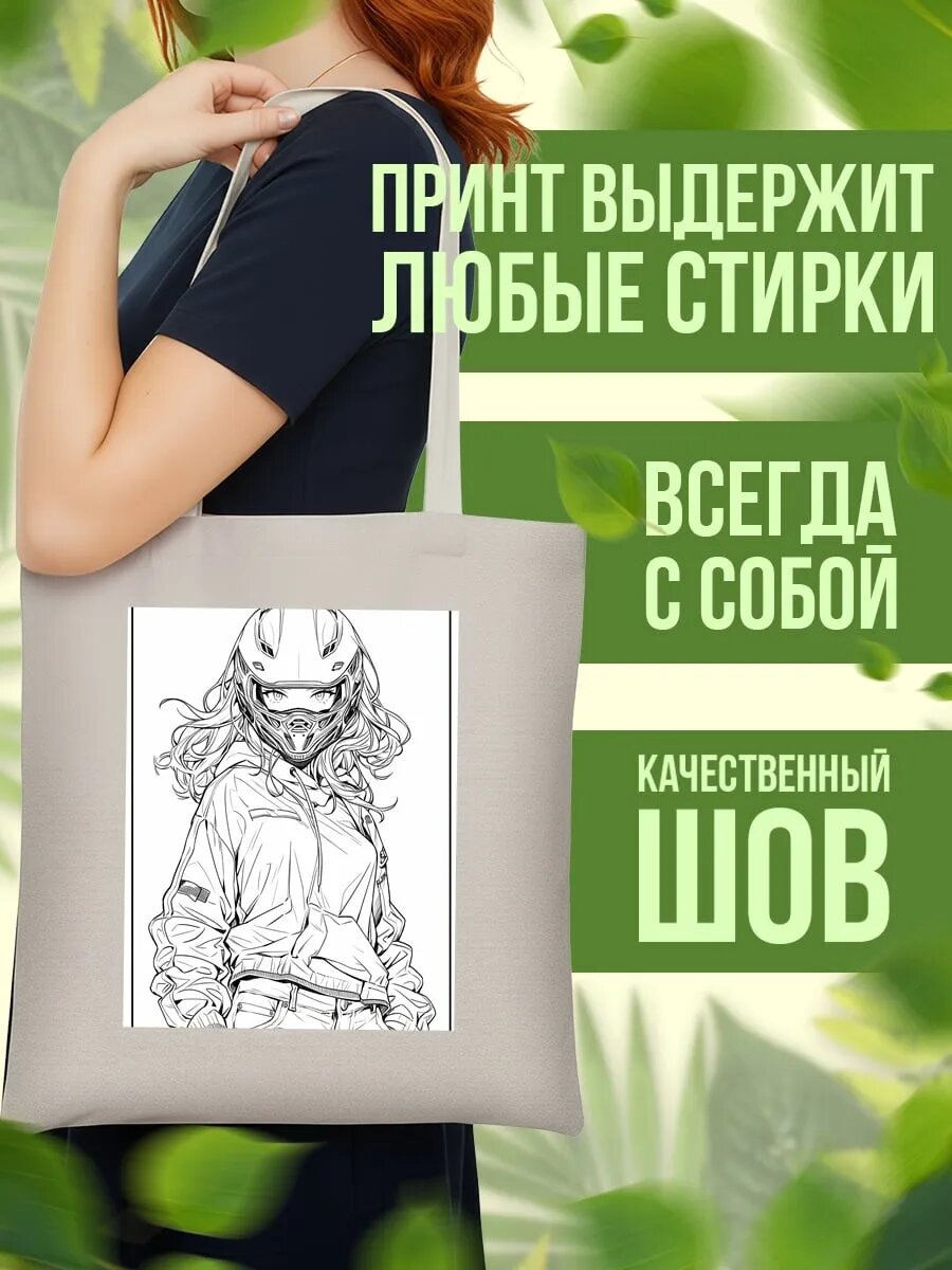 Сумка шоппер , айвори — фото 1