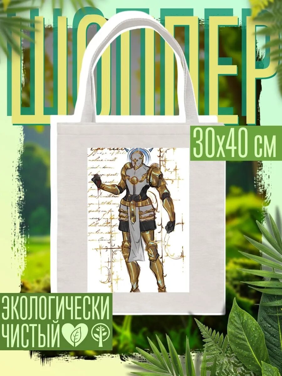 Сумка шоппер