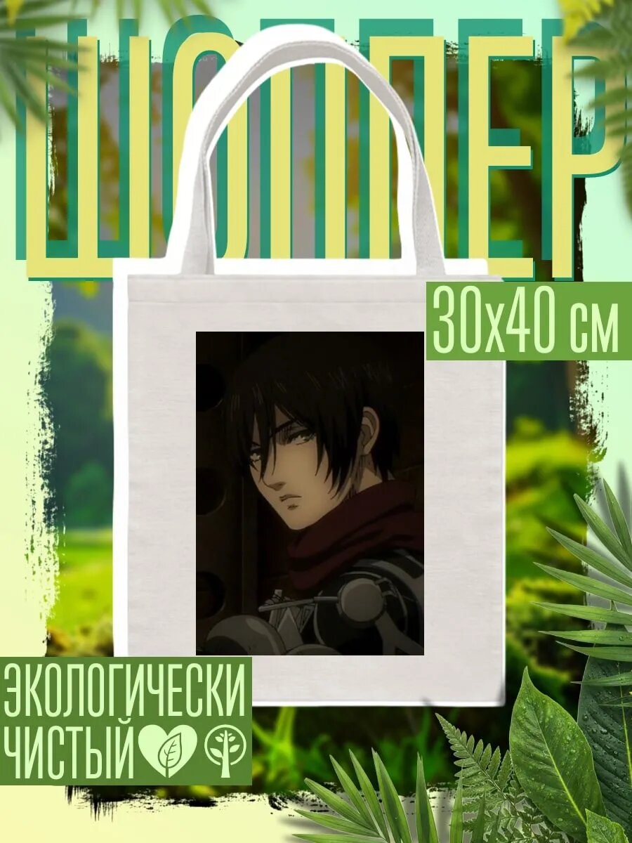 Сумка шоппер