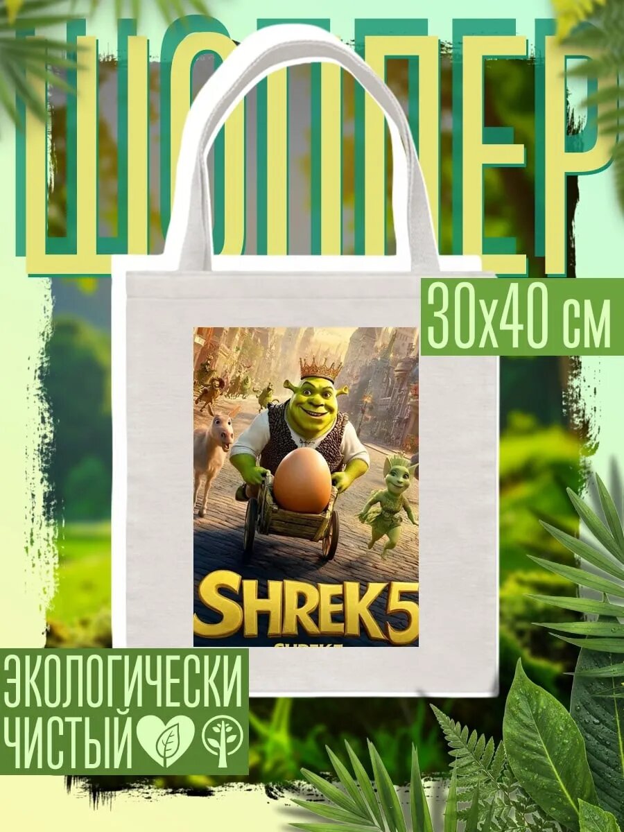 Сумка шоппер