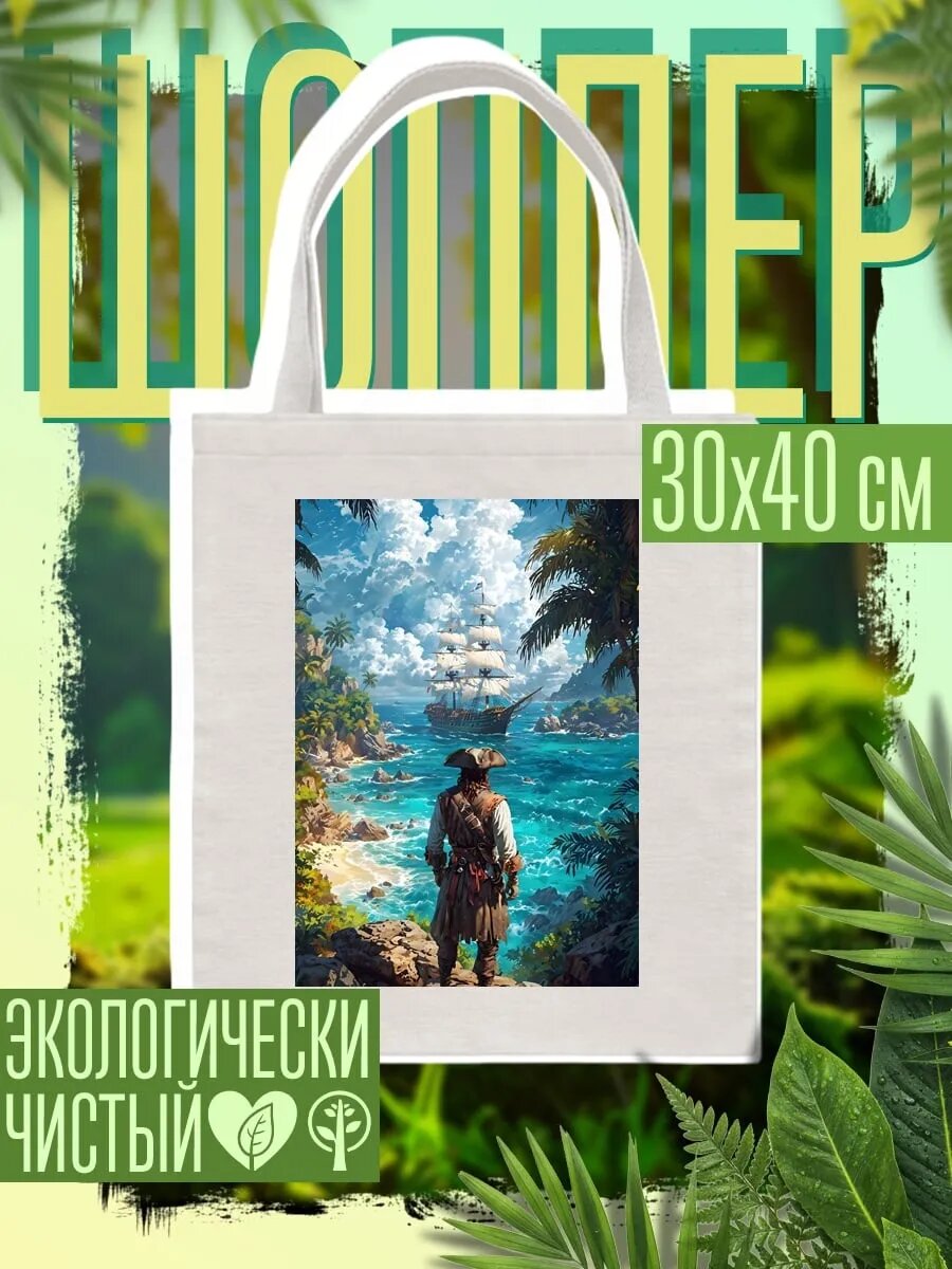 Сумка шоппер