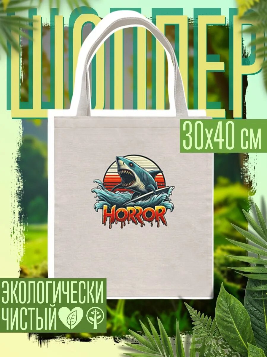 Сумка
