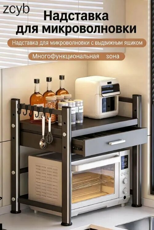 Настольная полка для микроволновки "Домик", с выдвижным ящиком, 53x38x53 см