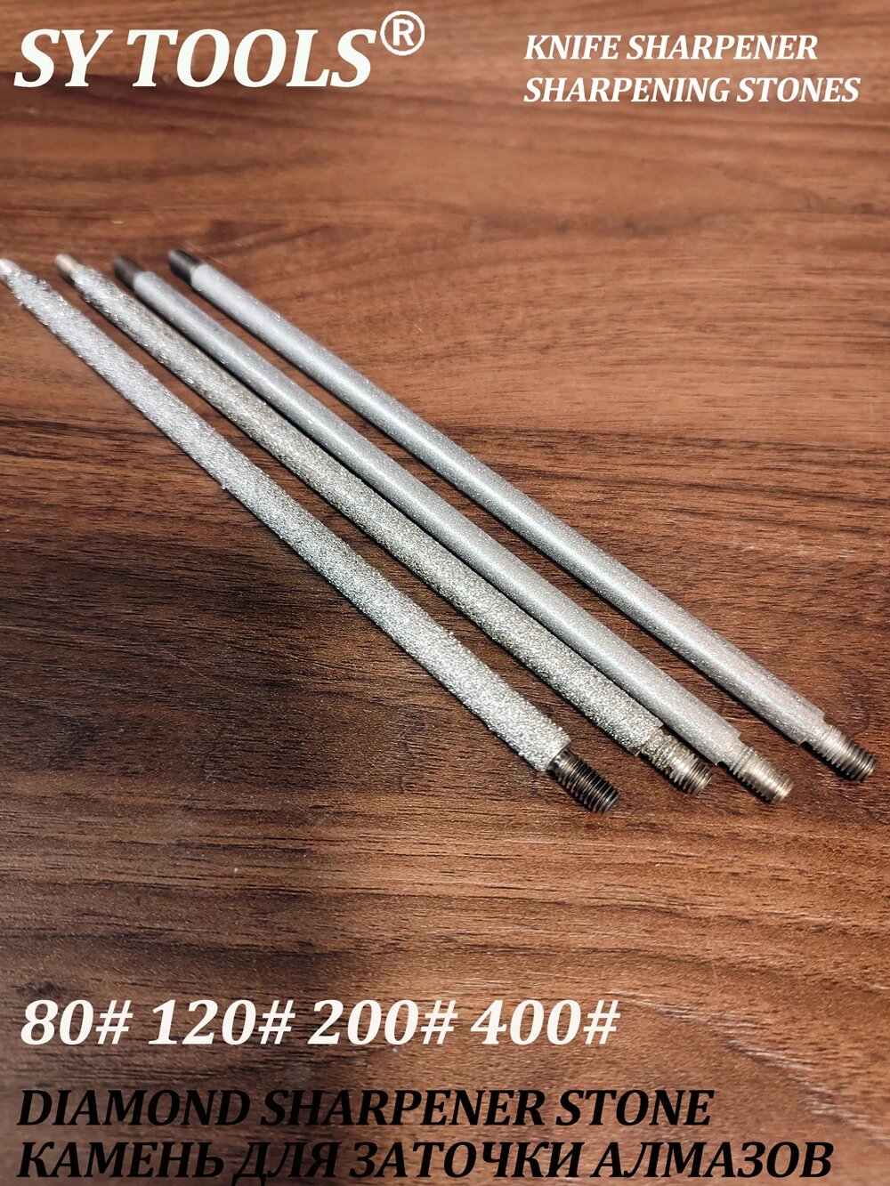 Алмазный шлифовальный стержень Sy tools 160 мм 4pcs80120200400