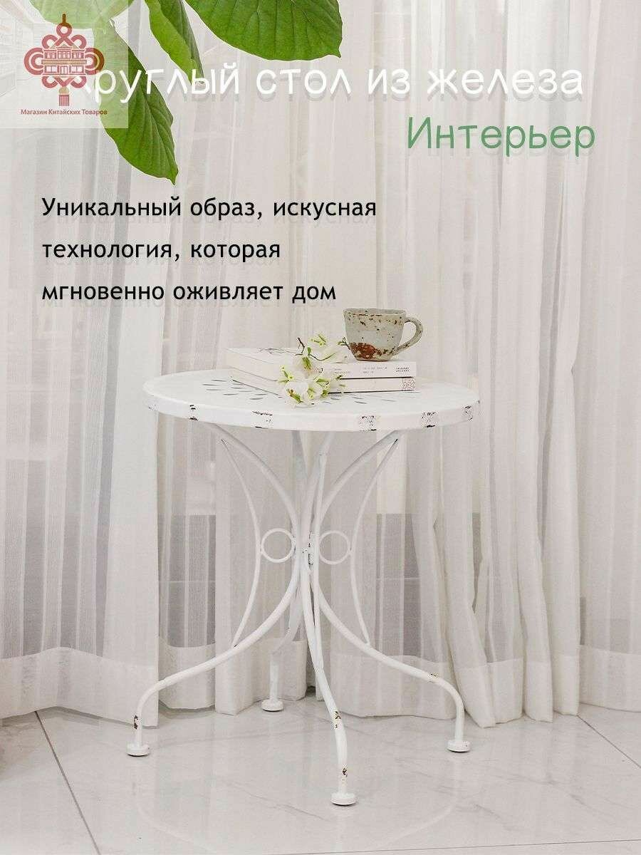 Садовый стол, Металл 46х46х52 см